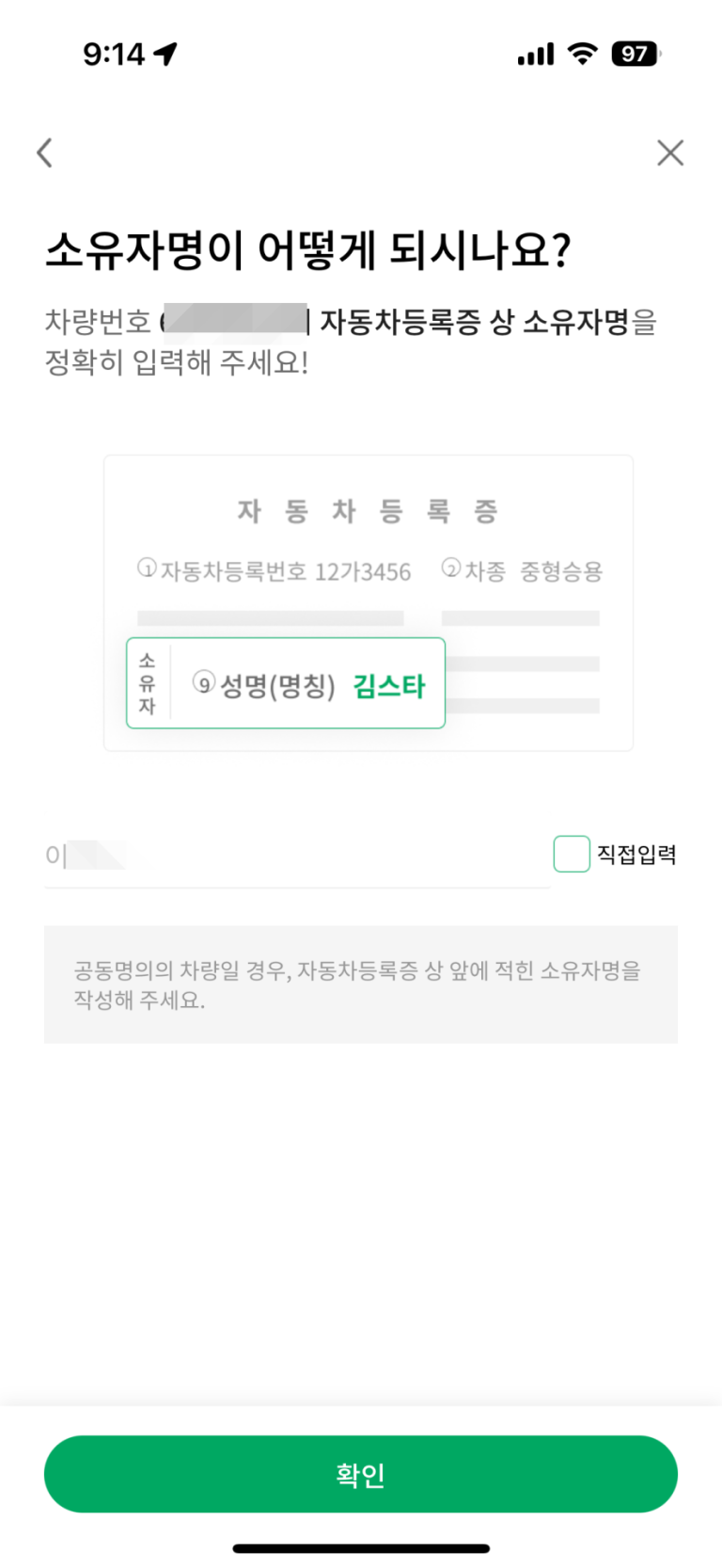 스타벅스 드라이브 스루 차량 등록 및 해지 방법 (My DT Pass) - 꿀 정보 노트.